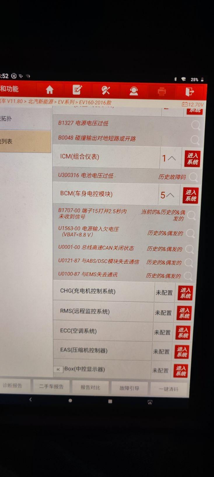 你好领导 我这边有一个车子是北汽EV160新能_北京_EV系列 _汽车大师